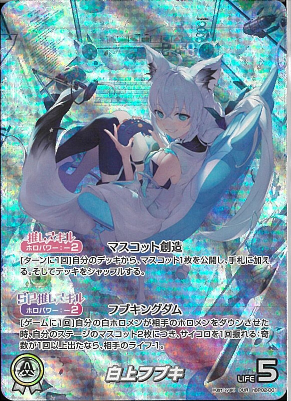 OUR)白上フブキ(hBP02-001)